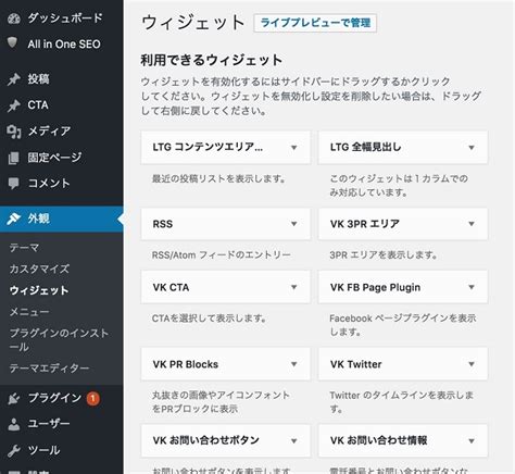 初心者もできた！wordpressテーマlightningで簡単にお洒落サイトを作る方法 株式会社ブレアパッチ