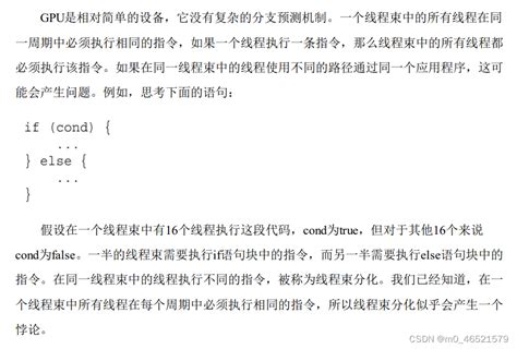 笔记03：cuda执行模型 forward progress cuda csdn博客