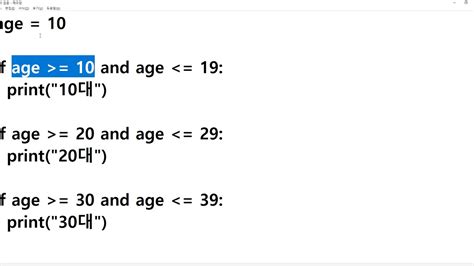 파이썬 개념 if elif else YouTube