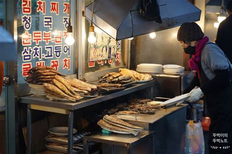 동대문 생선구이 골목 맛집 호남집 연탄 고등어 And 삼치구이 네이버 블로그