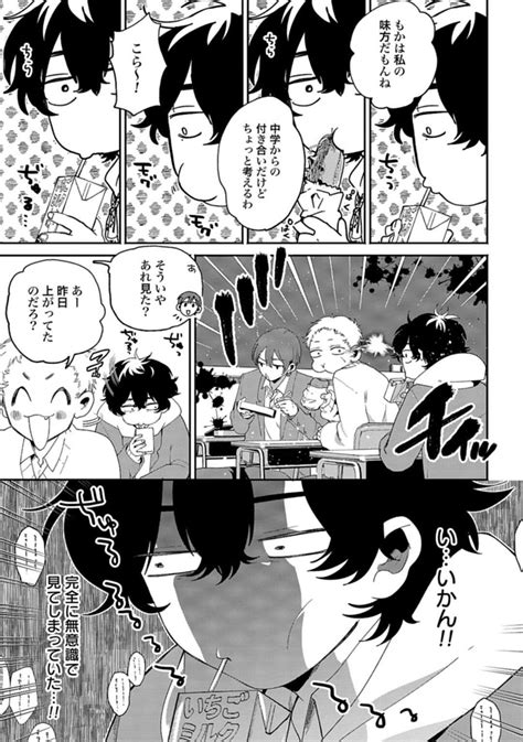 【公式】ゼノンコミックス宣伝 On Twitter 自撮り女子の誘惑には……抗えない 4 8