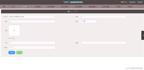 【附源码】计算机毕业设计“hope”运动健身辅导系统（java springboot mysql mybatis 论文 csdn博客