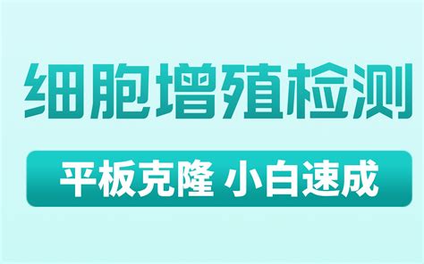 Imagej 细胞集落克隆形成计数