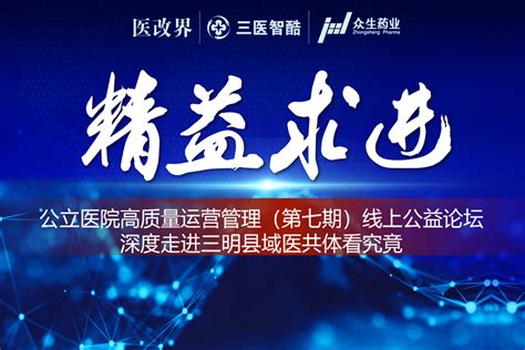 中国医院运营管理网