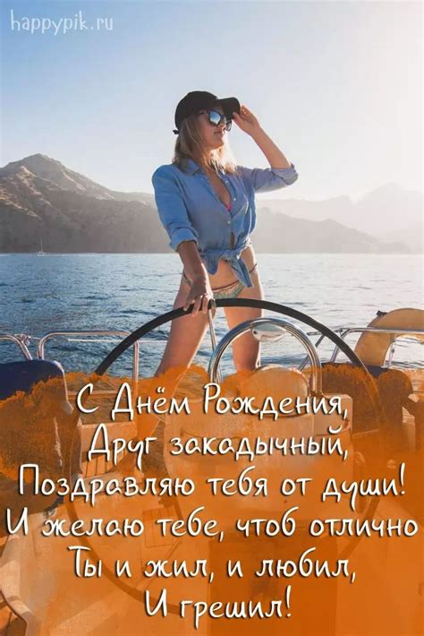 Открытки другу С днём рождения 😜 скачать Рождение С днем рождения С днем рождения друг
