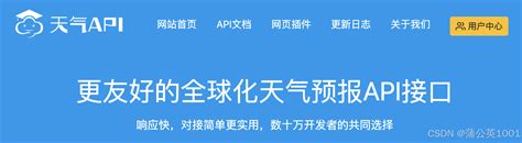 vue3学习 axios输入城市名称查询该城市天气 vue天气查询 csdn博客