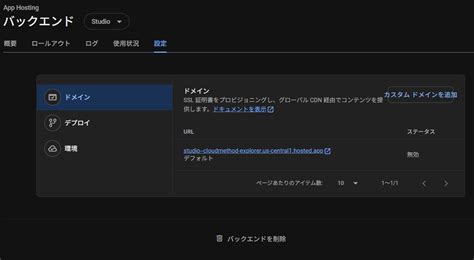 Firebase Studioでaiの力を使ってアプリを作成して公開してみた Developersio