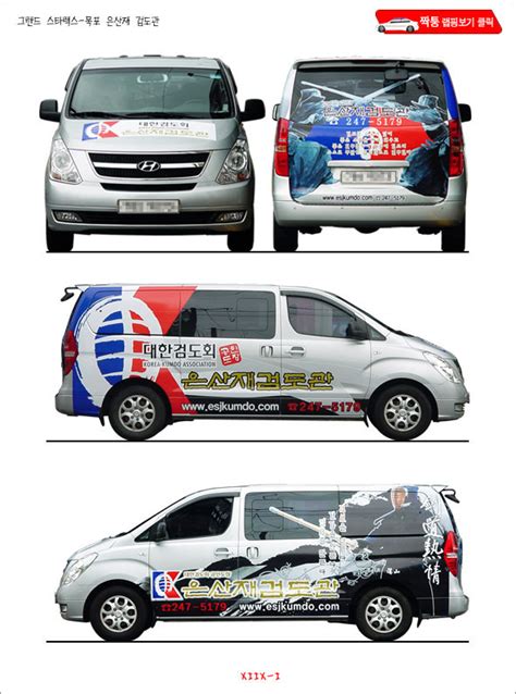 Car Wrapping래핑갤러리