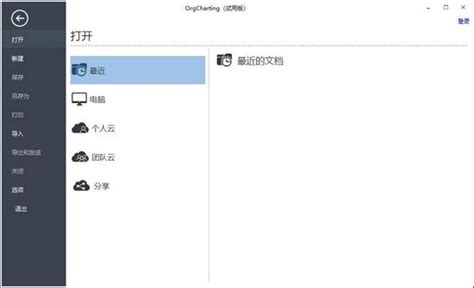 Edrawsoft OrgCharting下载 Edrawsoft OrgCharting 组织架构管理软件 最新版V 下载 当游网