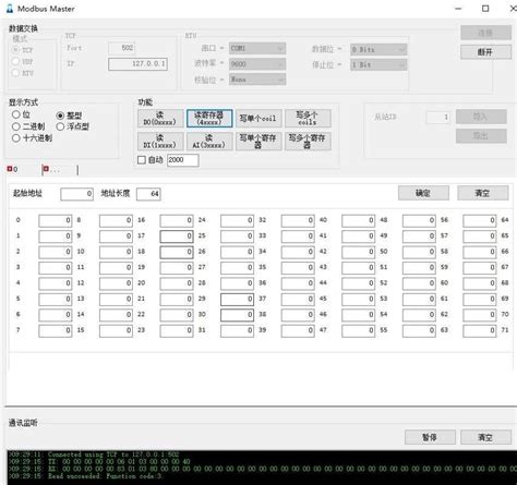 Modbus调试工具：c源码（含主站与从站调试工具，支持rtu、tcp、udp三种模式，适用于vs 201220152017，net