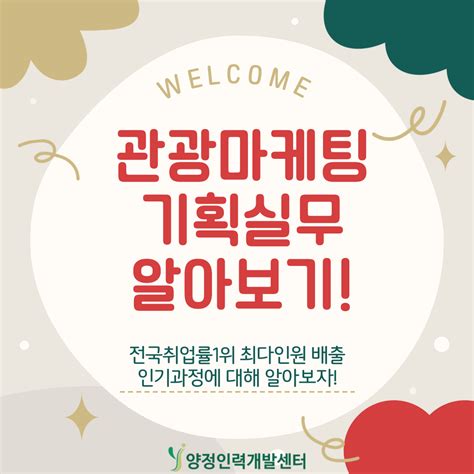 부산무료 전국취업률 1위 국비무료교육 국제관광마케팅 공모전 대외활동 링커리어