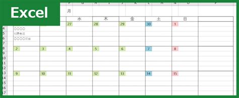 スケジュール表（excel）無料テンプレート「01413」は見やすい月別管理に適切！｜