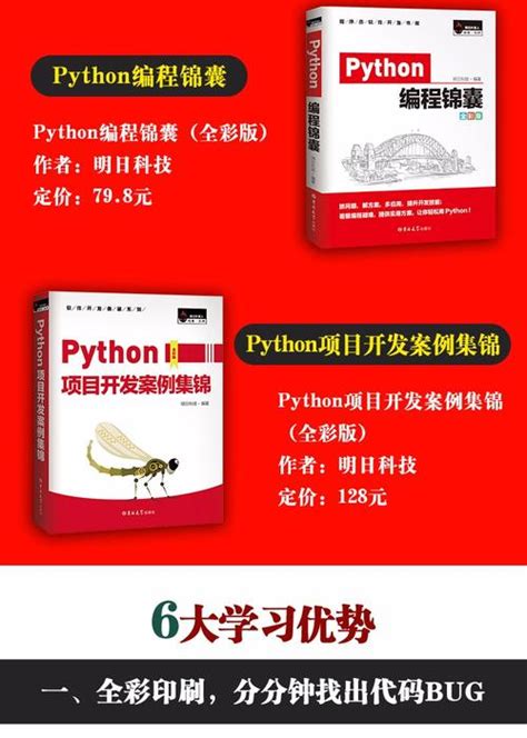 Python项目开发案例集锦python开发案例集锦pdfwhile Else流程图 Csdn博客