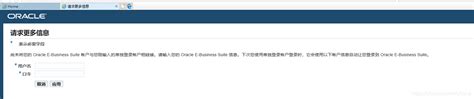 Ebs单独点登陆不上尚未将您的ebs账户与您刚输入的单独登录账户相链接 Csdn博客