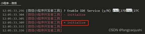 【hbuilderx 微信小程序开发者工具解决报错问题】 ide may already started at port 35454