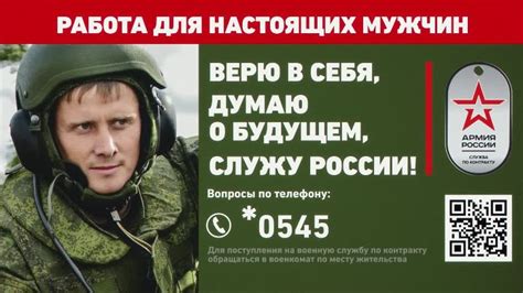 Служба по контракту