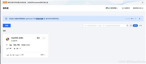 1panel部署个人网站静态网页 购买服务器 1panel绑定域名 csdn博客