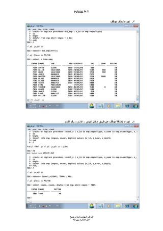 Cursors Exceptions Functions Procedures Activity Pdf