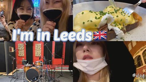 영국 Vlog🇬🇧 영국 리즈 음대 유학생 일상 조각들 놀고 먹고 쇼핑하고 과제하고 크리스마스 임박한 리즈🎄 Youtube