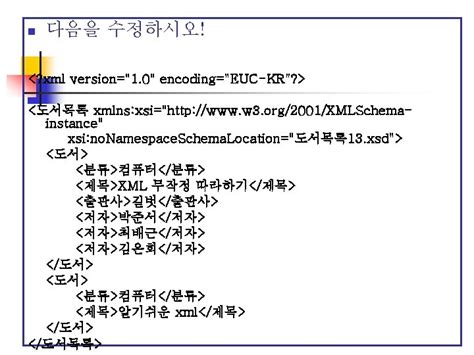 Xsd Xml Schema Definition Xml Xml Schemas Complex