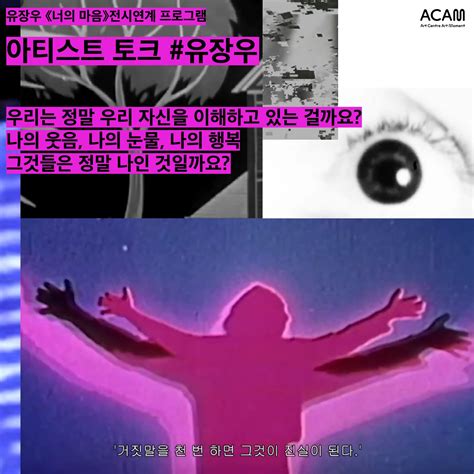 금천문화재단 유관기관소식 아트센터 예술의 시간 유장우 개인전 《너의 마음》 전시 연계 프로그램