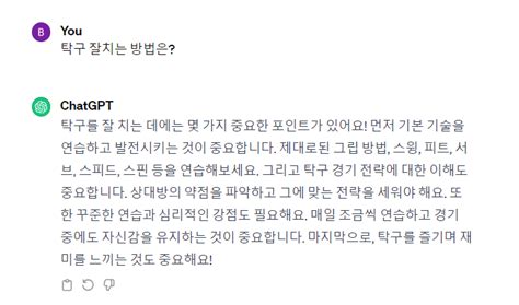 챗gpt 사용법 챗gpt란