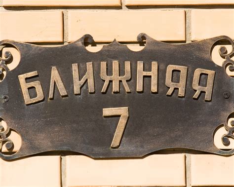 Таблички на дом из металла (105 фото) - фото - картинки и рисунки ...