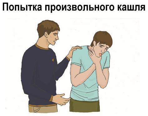 Что нужно делать, если человек подавился? | «Подвиги» | Дзен