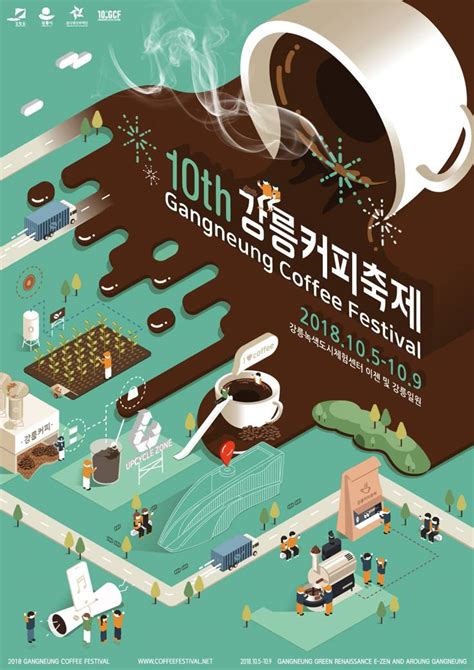 2018 강릉커피축제 포스터 디지털 아트 · 일러스트레이션 디지털 아트 일러스트레이션 그래픽 디자인 일러스트레이션