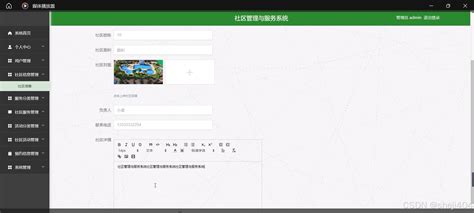 基于ssmvue社区管理与服务系统【开题程序论文】 计算机毕业设计 Csdn博客