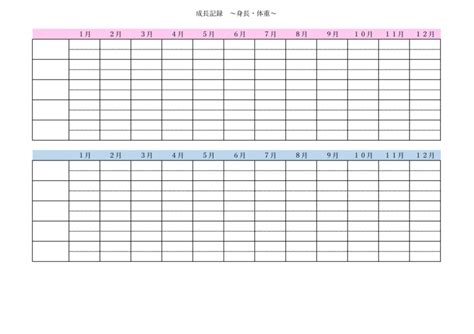 検温表（保育園・幼稚園・子供用）体温や健康チェック（excel・word・pdf）1ヶ月の無料テンプレートをダウンロード