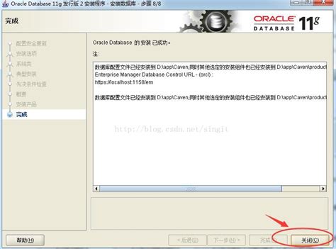 Oracle 11g 安装配置方法图文教程 数据库 亿速云 Oracle 11g 安装配置方法图文教程 数据库 亿速云