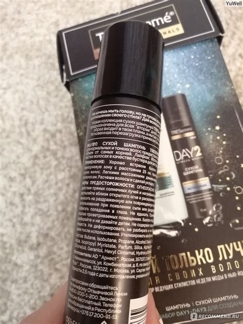 Сухой шампунь Tresemme Day 2 Экстра объем для нормальных и тонких волос ...