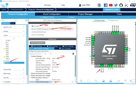 蓝桥杯stm32自学记录 定时器与pwm csdn博客