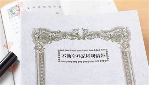 相続時に「所有権移転登記」が必要なケースとは？相続登記との違い・手続き・注意点を解説