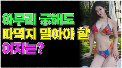 [eng] 아무리 궁해도 절대 손대지 말아야 할 여자 Top6｜중년 예쁜 여자 Youtube