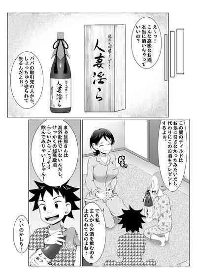 Yuriko Mama No Sukebe Yuudou Sex Mission Nhentai Hentai Doujinshi And Manga