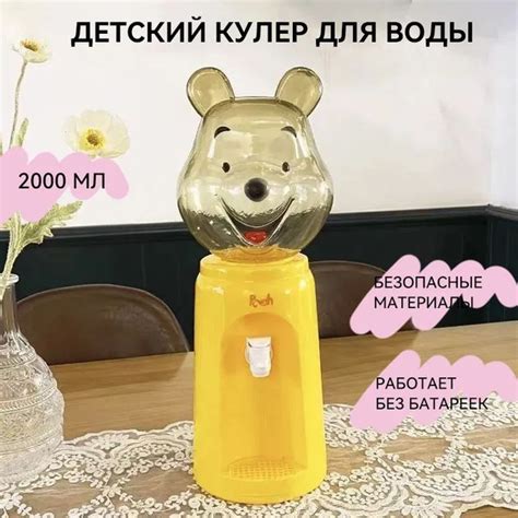 Диспенсер для воды 2000 миллилитров светло желтый купить по низкой цене с доставкой в интернет