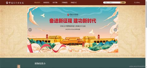 实训之博物馆网站前端的实现 CS大学在读学生的博客 CSDN博客
