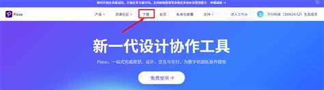 sketch下载安装，中文版在线免费用！