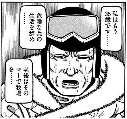 雨の日に満員電車に乗ってると一刻も早く隠居したくなるね電車のお供に早く ポンデべッキオ さんのマンガ ツイコミ 仮