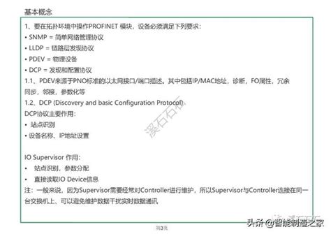 c 工控上位机实例 工业以太网网络拓扑、冗余环网入门与实例分析—pn csdn博客