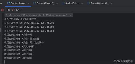 Socket实现群聊socket群聊 Csdn博客