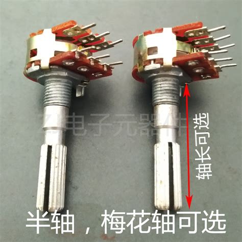 优质加长梅花轴半柄d子双联声道6脚可调电位器ab10k 20k 50k 100k 虎窝淘