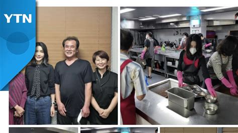 김건희 여사 무료급식소 설거지 봉사 사실 뒤늦게 알려져 Ytn Youtube