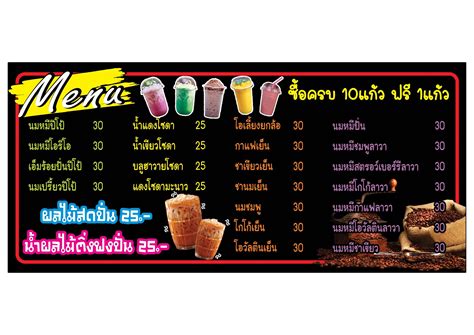 602 ป้ายเมนูน้ำปั่น ชา กาแฟ ขนาด60x120cm แนวนอน1ด้าน ฟรีเจาะตาไก่4มุมทุกชิ้น เน้นงานละเอียด สี