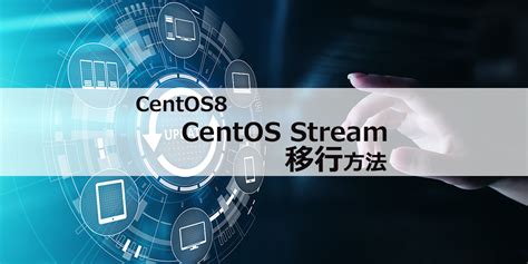 centos 7 サポート終了でyumエラーの暫定対処 serv ops