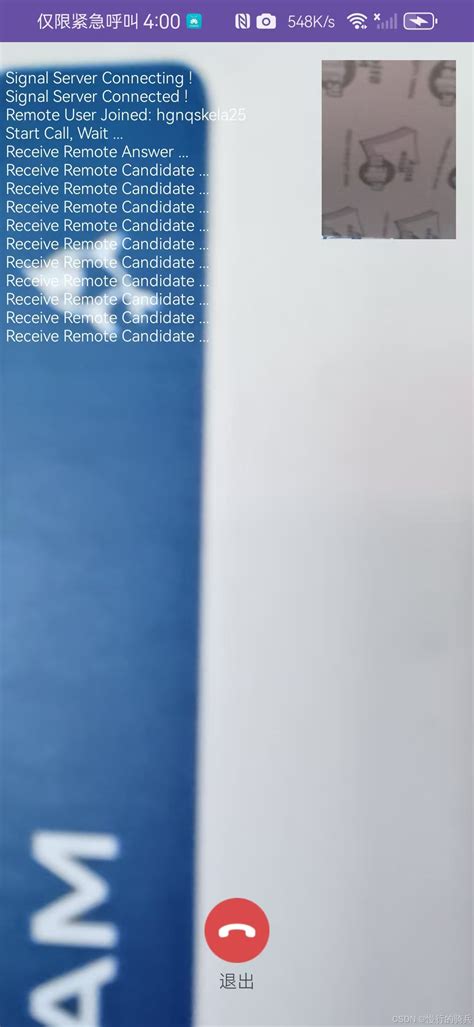 Android音视频探索之旅 Webrtc 1对1音视频通话核心流程分析 Csdn博客