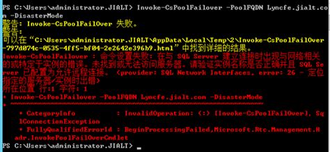 技术分享容灾备份lync Server灾难恢复（备份池配置）虚拟机备份专家云祺科技