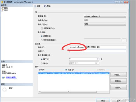 sql server数据库备份和还原 sqlserver还原数据库bak文件 csdn博客